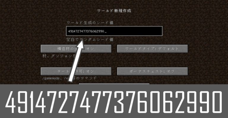 【マイクラ】Java版1.12.2の神シード値を紹介！スポナーがたくさん！ | TAIHARUのマイクラ攻略