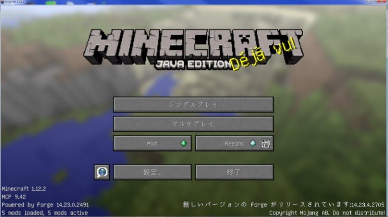 【マイクラ】最新バージョン1.12.2 Windows対応のForge導入方法！MODで遊ぼう | TAIHARUのマイクラ攻略