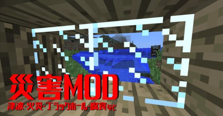 【マイクラ】火災や津波、腐食を起こせる災害バケツを追加『Apocalyptic Buckets MOD』 | TAIHARUのマイクラ攻略