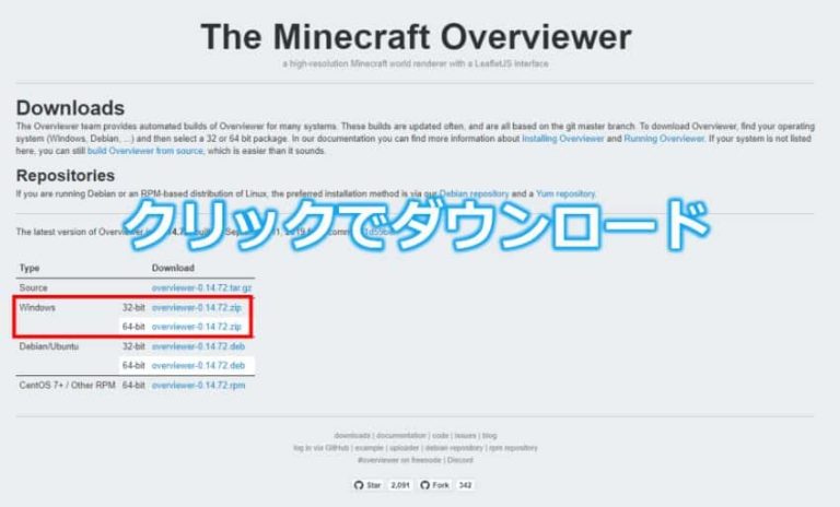 GoogleMap風の俯瞰図を作成できる「Overviewer」の導入ガイド | TAIHARUのマイクラ攻略